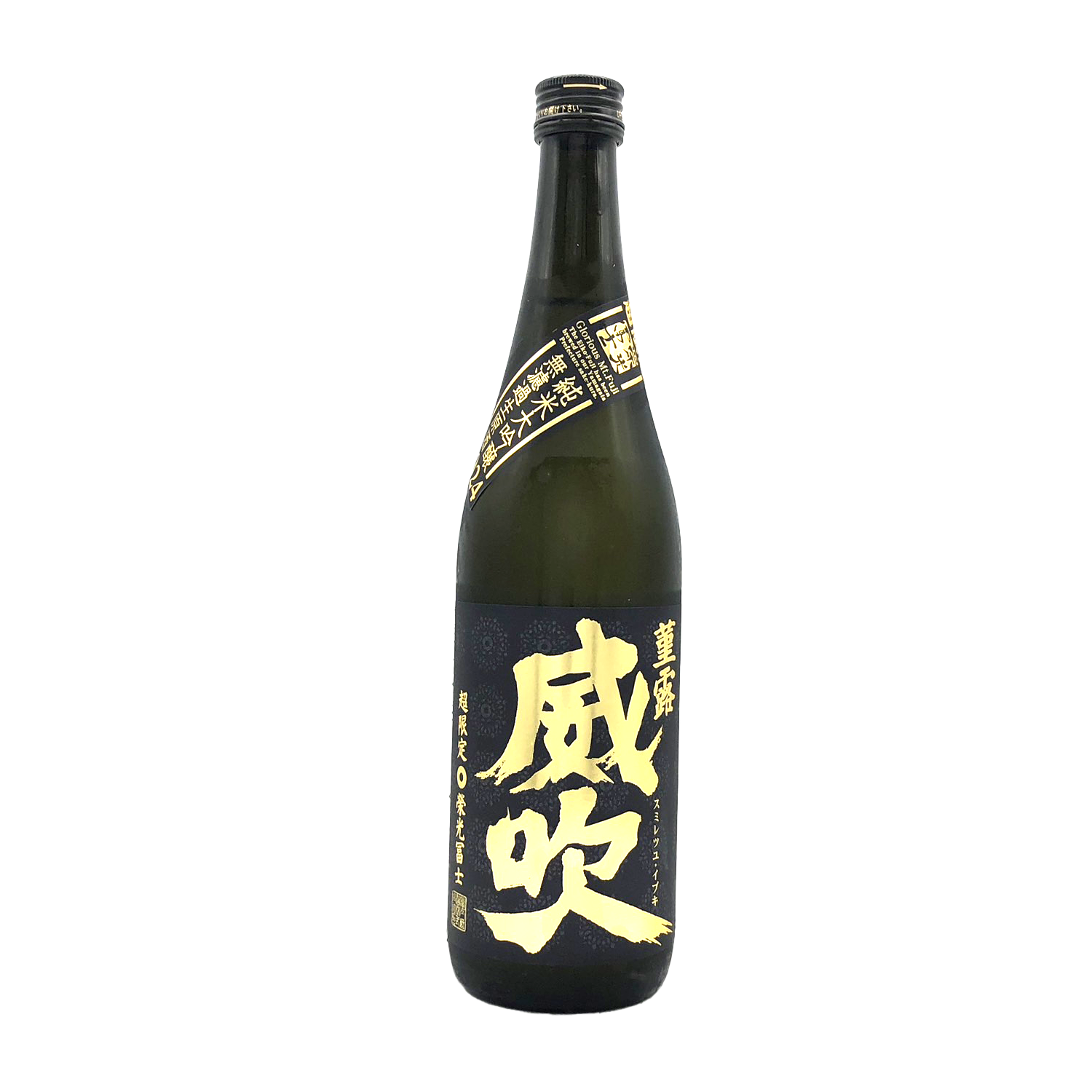 Glory Fuji Pure Unfiltered Raw Raw Violet Ibuki – 籠屋秋元商店 オンラインショップ